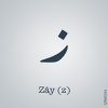 Arabic Alphabet - Nihad Taisir Nadam