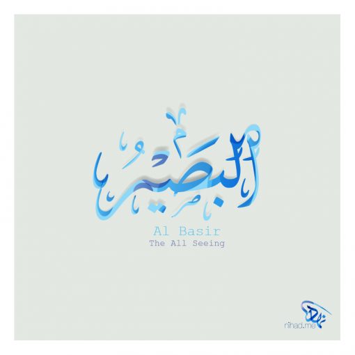 Names Allah Calligraphy Designs by Nihad Nadam
