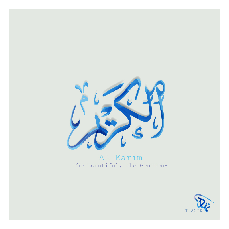 Names Allah Calligraphy Designs by Nihad Nadam