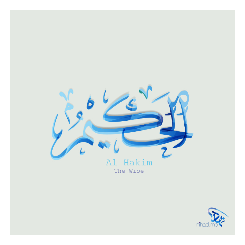 Names Allah Calligraphy Designs by Nihad Nadam